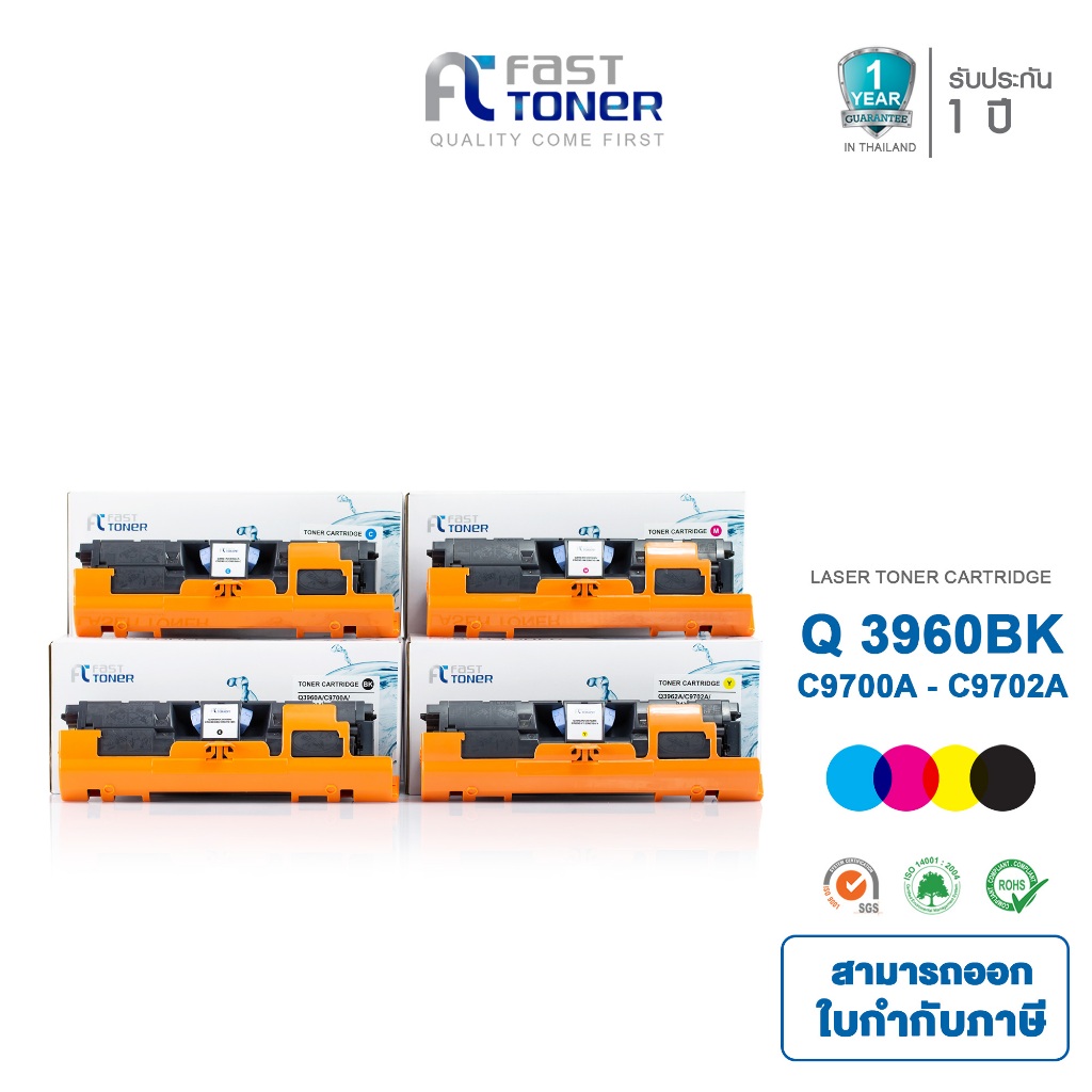 Fast Toner หมึกเทียบเท่า HP Q3960A-Q3963A (HP 122A ) BKCMY ชุด 4 สี For ...