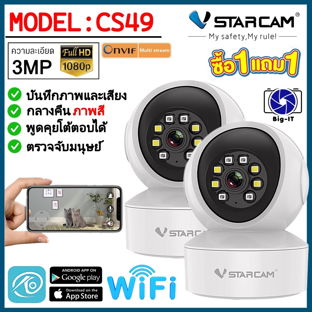 Vstarcam กล้องวงจรปิดกล้องใช้ภายใน รุ่นCS49 ความละเอียด3ล้านพิกเซล ไวไฟในตัว ฺBy Big-it | Shopee ...