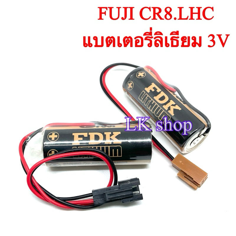FUJI CR8.LHC แบตเตอรี่ลิเธียม 3V NOVEL LITHIUM CR8.L พร้อมปลั๊ก i ร้าน ...