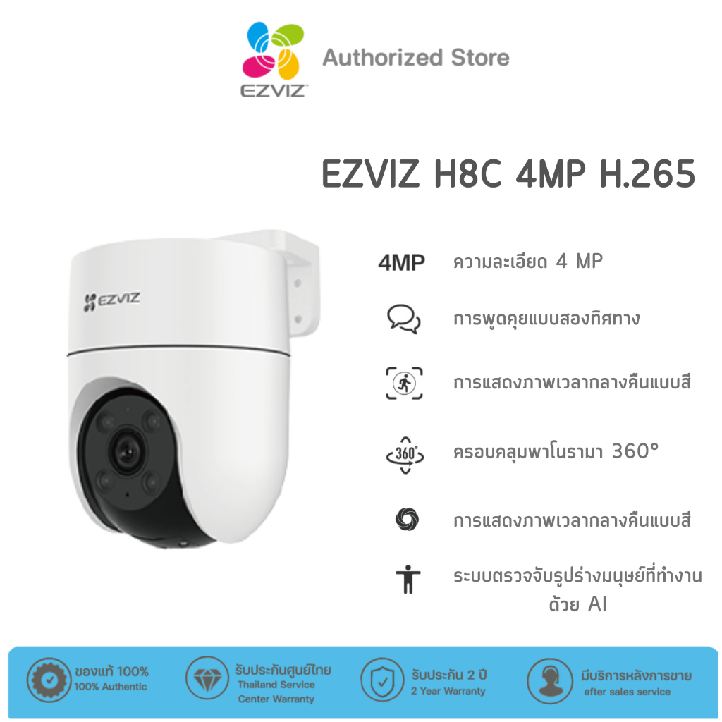 Ezviz H8C 4MP ภายนอก สามารถโต้ตอบได้ | Shopee Thailand