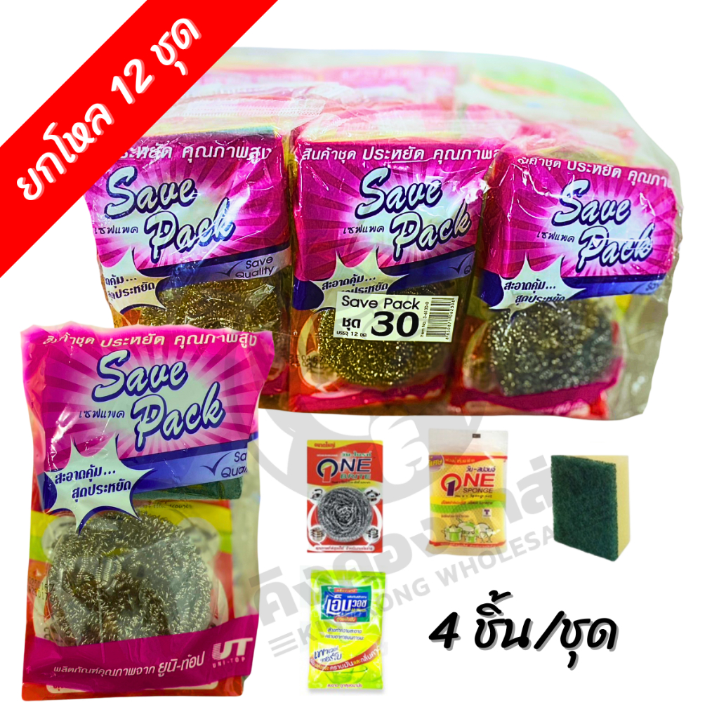 [ยกโหล 12แพ็ค] Save Pack no.30 ฟองน้ำล้างจาน (แพ็คมี4ชิ้น) ฟองน้ำ+ฝอย ...