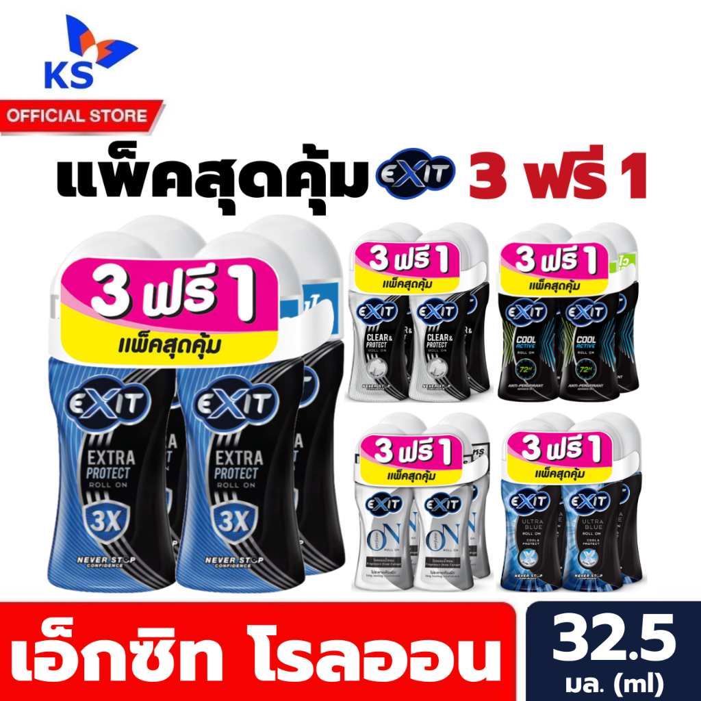 3ฟรี1 เอ็กซิท โรลออน 32.5 มล. Exit Roll on (มีให้เลือก) | Shopee Thailand
