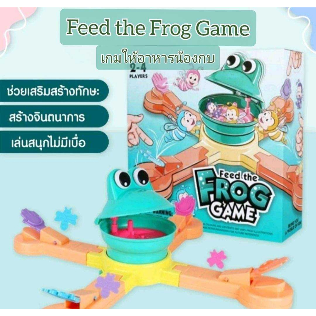 Feed the Frog Game ของเล่นกบผจญภัย เกมกบงับแมลง เกมให้อาหารกบ กบกินผึ้ง ...