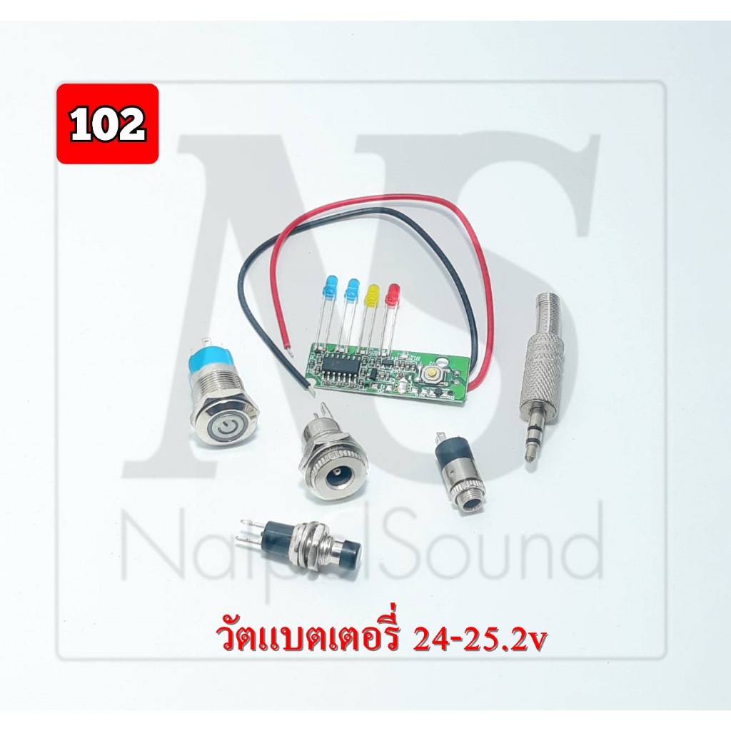 อุปกรณ์บนเพลทชุด101-102 สวิทช์vip กดติดกดดับ12mm. เช็คแบต7mm วัตแบต24 ...