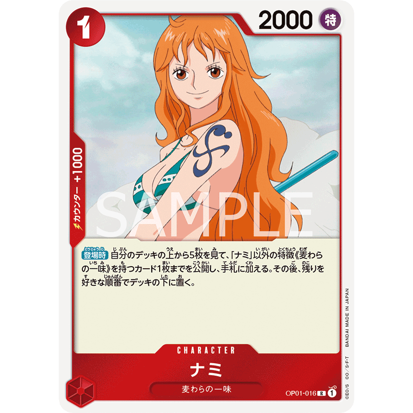 Nami R Rare (OP01-016) One Piece Card Game วันพีซการ์ดเกม ภาษาญี่ปุ่น ...