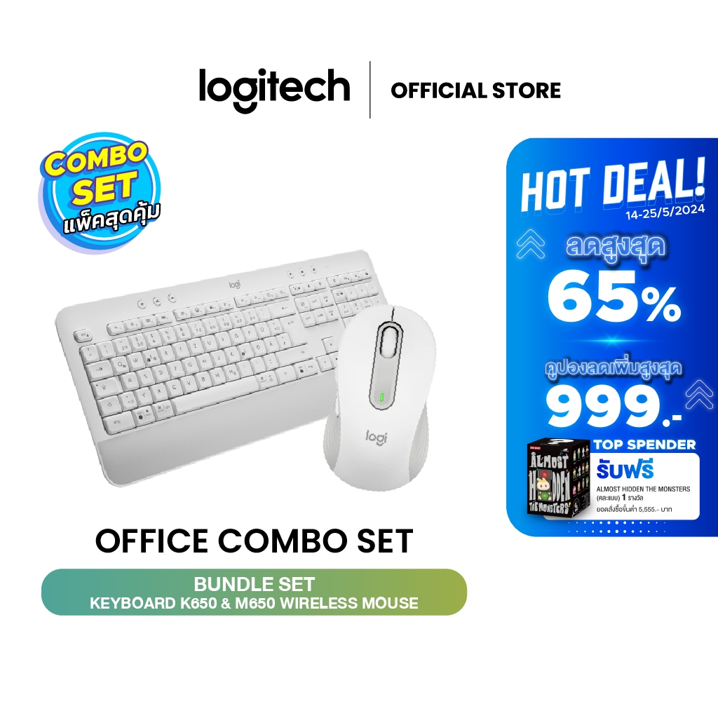 Logitech SET SIGNATURE K650 คีย์บอร์ดไร้สาย + SIGNATURE M650 ...