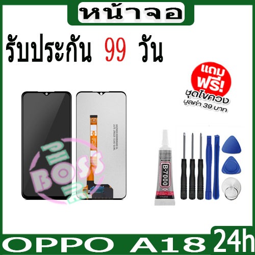 หน้าจอ LCD Display จอ + ทัช oppo A18 อะไหล่มือถือ อะไหล่ จอพร้อม ...