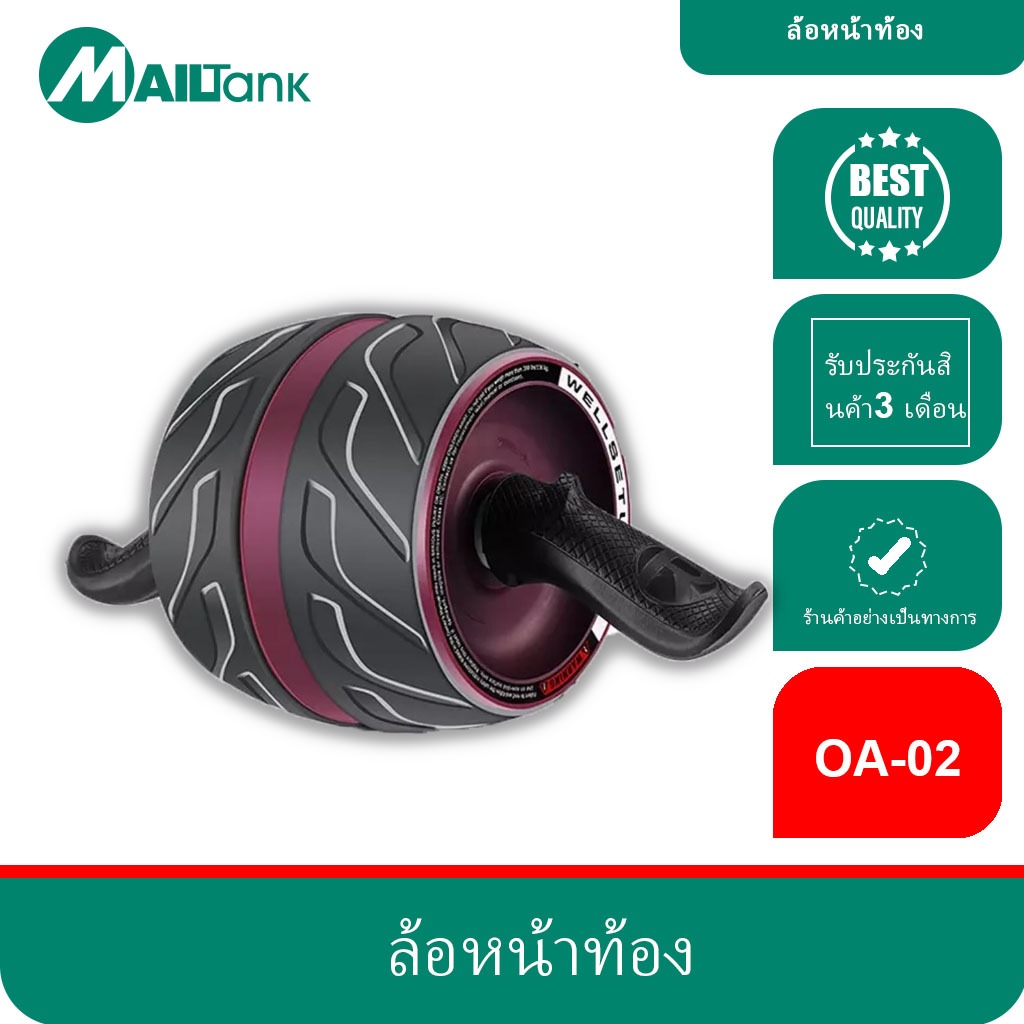 Mailtank OA02ลูกกลิ้งบริหารหน้าท้องอัตโนมัติลูกลิ้งออกกาแบบรีบาวด์ ...
