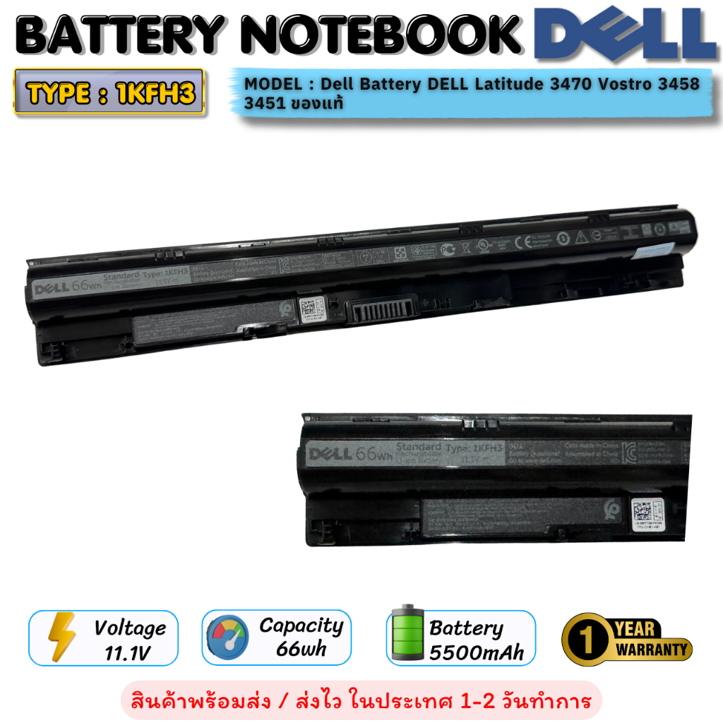 (ประกัน 1 ปี ส่งฟรี) Dell แบตเตอรี่ โน๊ตบุ๊ค Dell Battery DELL Latitude ...