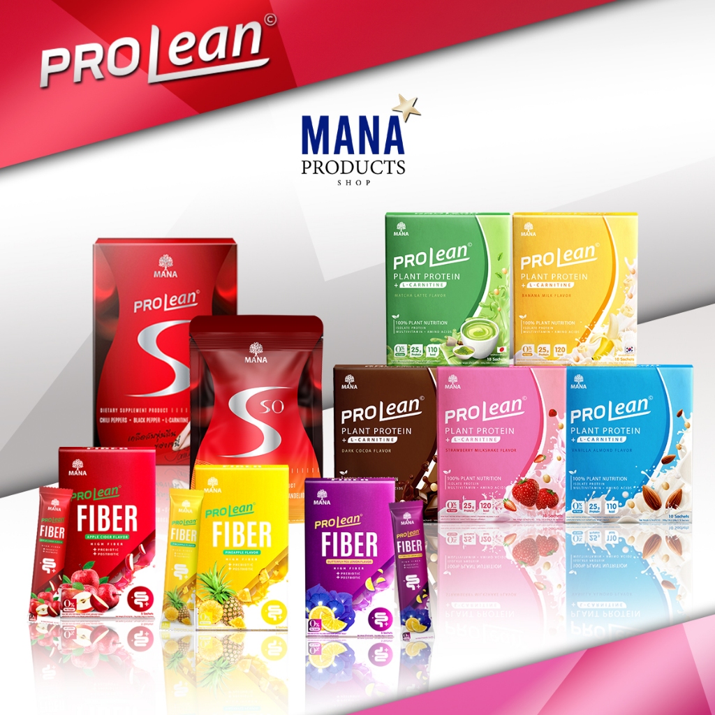 โปรลีนเอส Prolean S + โปรลีน + โปรลีนไฟเบอร์ Prolean Fiber สินค้าแบรนด์ มานา MANA | Shopee Thailand
