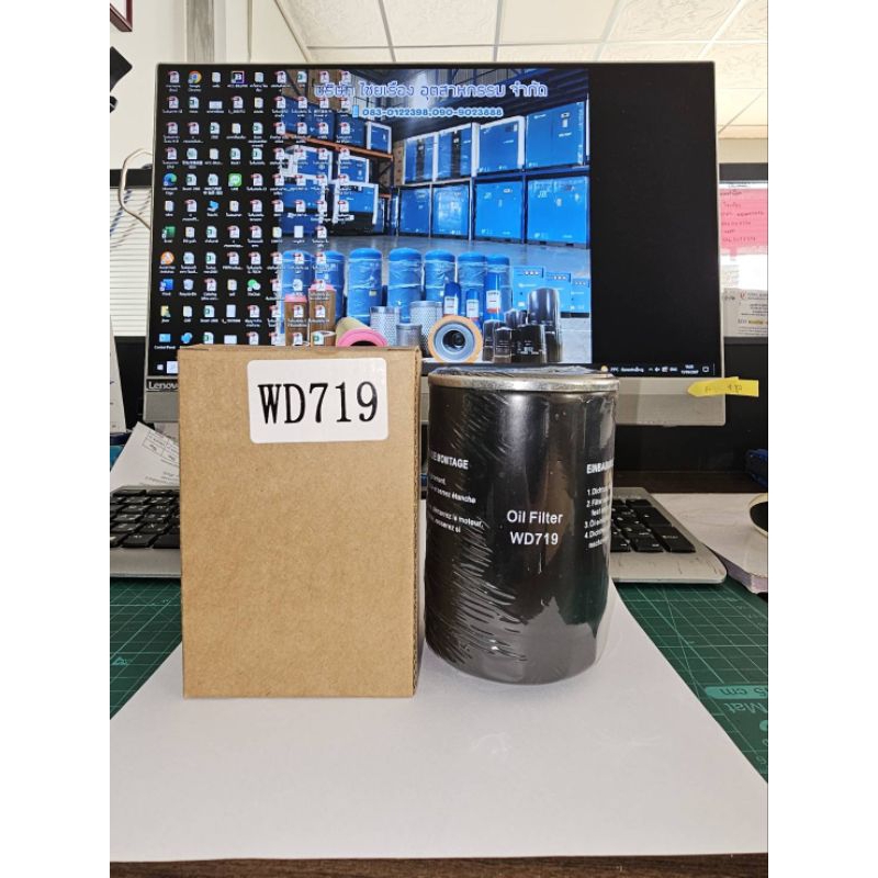 กรองน้ำมัน Oil Filter WD719 | Shopee Thailand
