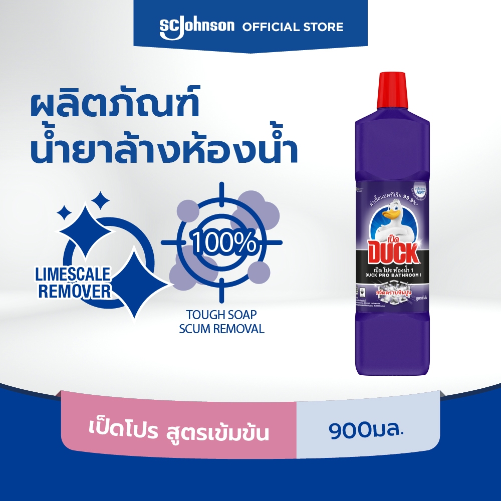 เป็ดโปร น้ำยาล้างห้องน้ำ 900 มล. Duck Pro Bathroom Cleaner 900ml (เลือก ...