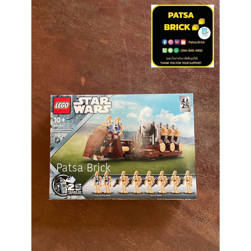 (พร้อมส่ง) Lego 40686 Trade Federation Troop Carrier (Retired Set ...