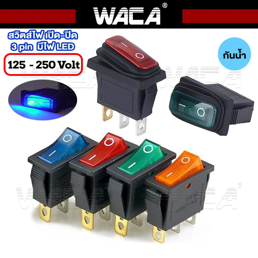 WACA สวิตส์ไฟ เปิด-ปิด (กันน้ำ) มีไฟLED Rocker Switch LED 3Pin ใช้กับเครื่องใช้ไฟฟ้าทั่วไป ...