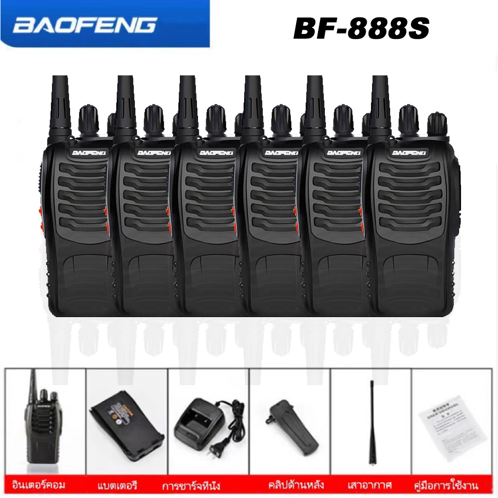 BAOFENG รุ่น 888S (6เครื่อง) 5W IP54 16 ช่อง 1-5กิโลเมตร 400-470Mhz ...