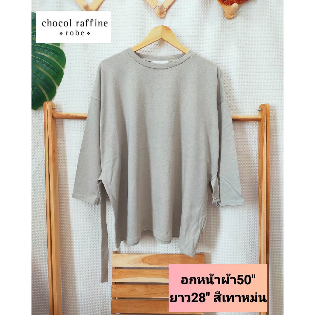 Chocol raffine robe เสื้อแขนส่วน แมีเข็มขัด สีสวย ทรงปล่อย มินิมอลมาก ...