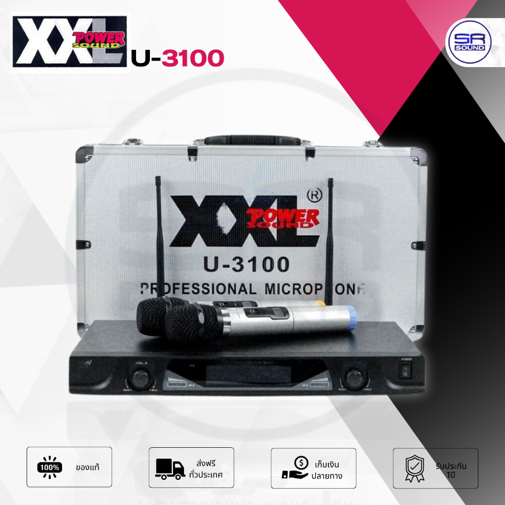 XXL U-3100 ไมโครโฟน ไมค์ลอย มือถือคู่ สัญญาณ UHF U3100 (สินค้าใหม่ /มี ...