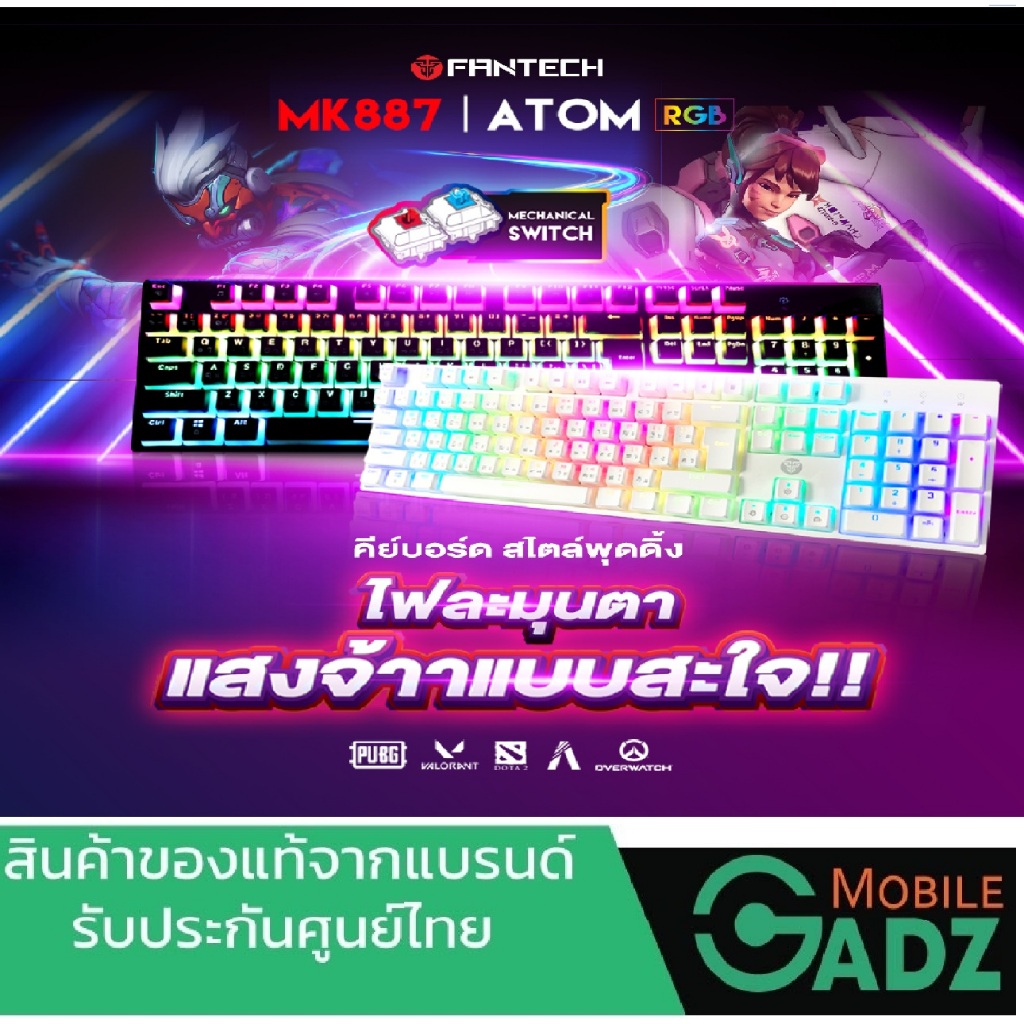 MECHANICAL KEYBOARD FANTECH MK887 คีย์บอร์ดเกมมิ่ง ไฟ RGB FULL ปรับได้ทุกสี | Shopee Thailand
