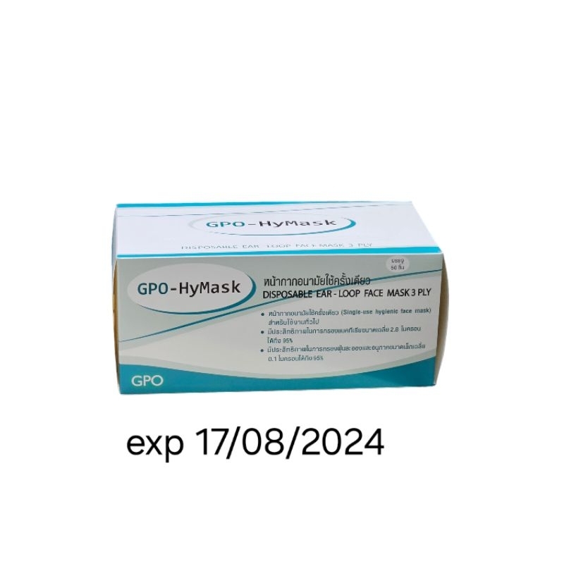 mask gpo สีฟ้า ( 1 กล่อง 50 ชิ้น ) | Shopee Thailand