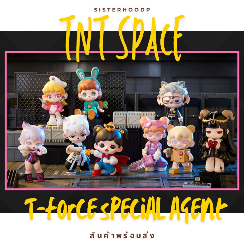 ⭐️พร้อมส่ง/ซื้อใน Live ได้⭐️ แบบสุ่ม TNT SPACE T-Force Special Agent ...