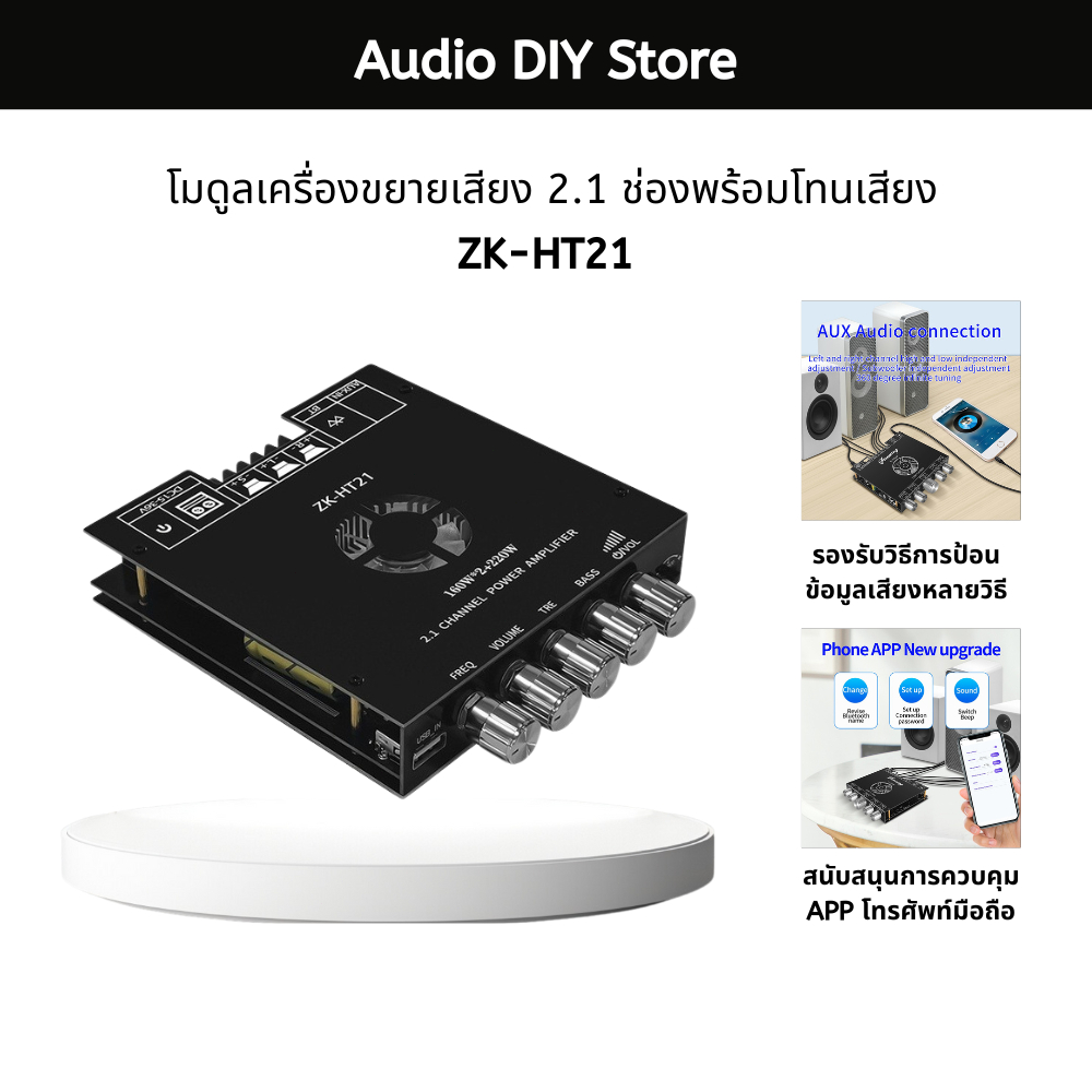 ZK-HT21/YS-AS21 YS-S350H160Wx2+220W+12V ลำฟโพงบูลทูธ แอมป์จิ๋ว โมดูลขยายเสียงซับวูฟเฟอร์ดิจิทัล ...
