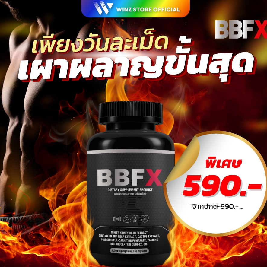 [BBFX] วิตามินช่วยเบิร์นเผาผลาญไขมัน (ขนาด 30 แคปซูล) & BX5 L-Carnitine Fat Burner | Shopee Thailand