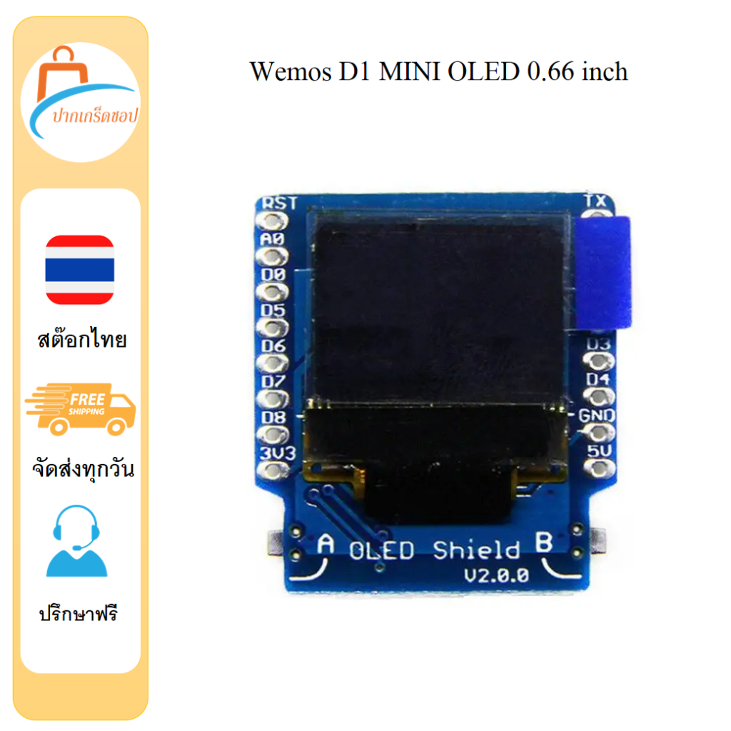 Wemos D1 MINI OLED 0.66 inch จอ OLED 0.66 นิ้ว แบบ Shield สำหรับ Wemos ...