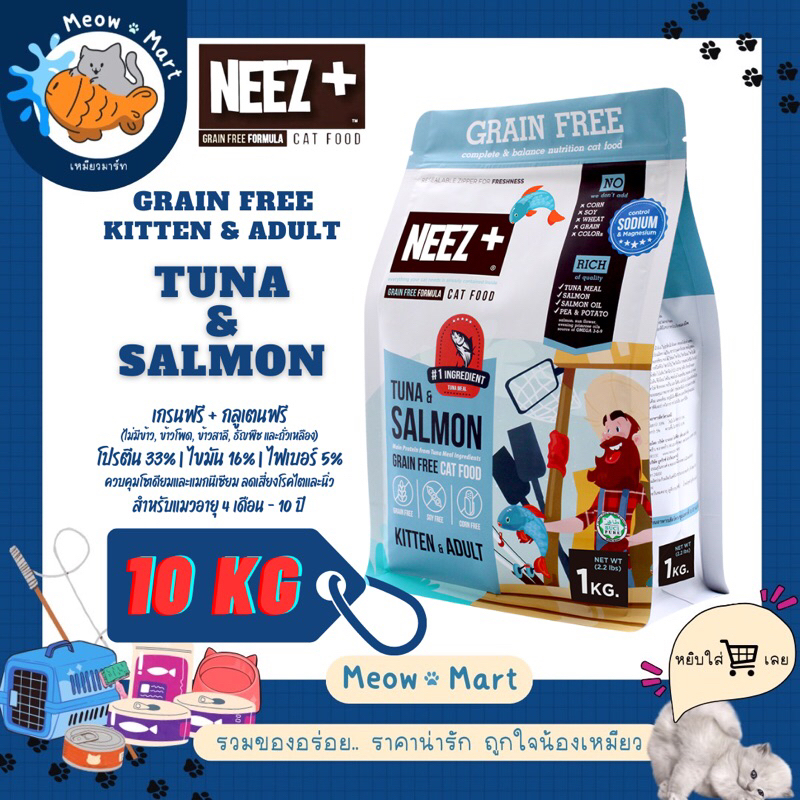 10KG Neez+ Tuna&Salmon ทูน่าและแซลมอน สูตรเกรนฟรี [ถุง 1 kg x 10 ถุง ...