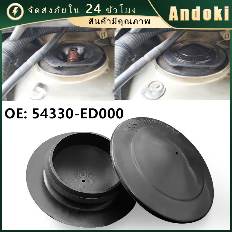 ฝาครอบโช๊คอัพ ด้านหน้า กันฝุ่น กันสนิม สำหรับถยนต์ 54330-ED000 | Shopee ...