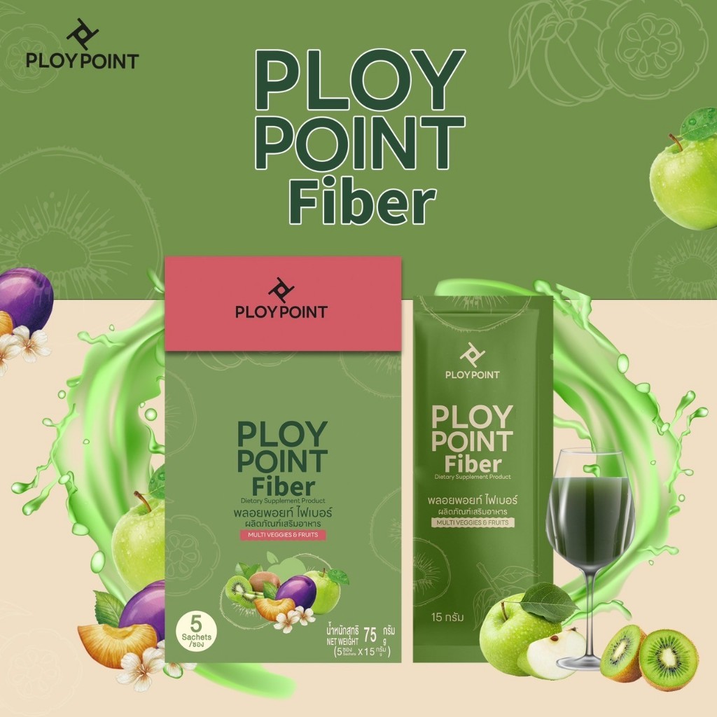 พลอยพอยท์ไฟเบอร์ Ploypoint Fiber | Shopee Thailand