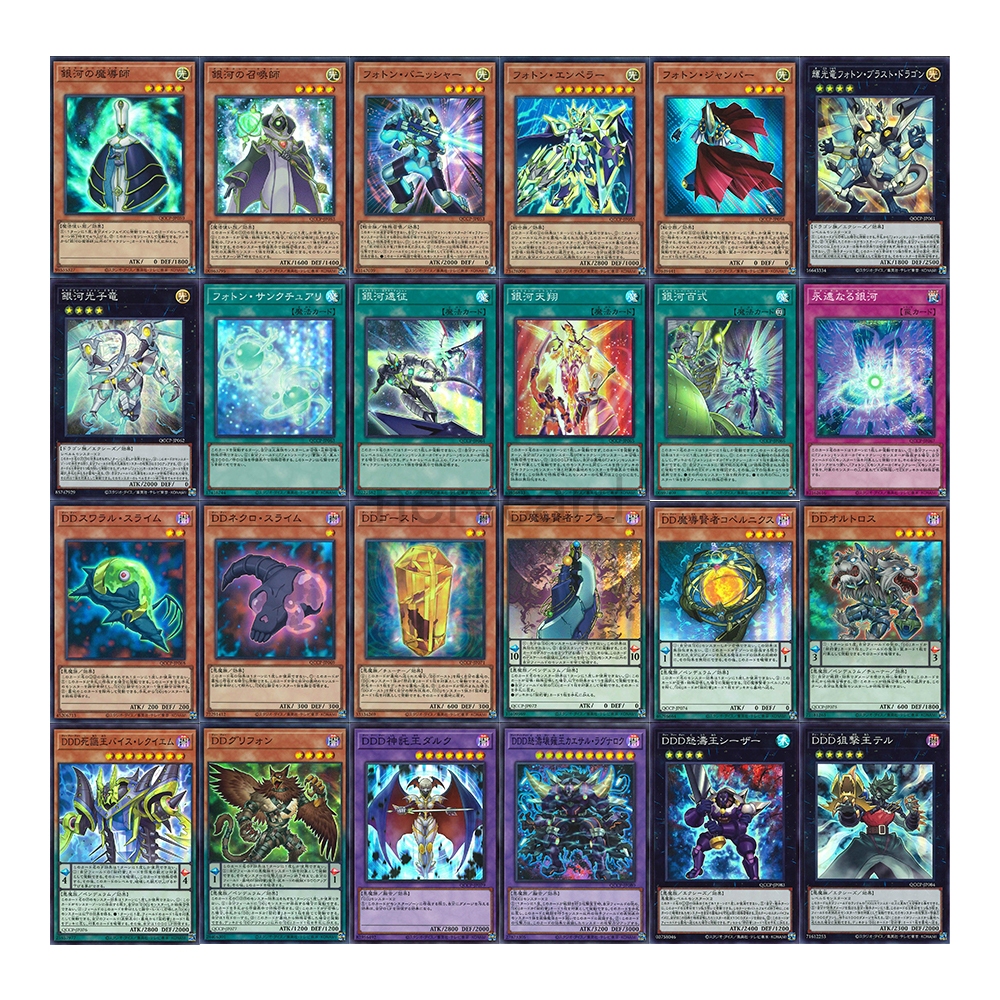 [Yugioh]การ์ดยูกิ ลิขสิทธิ์แท้ ภาษาญี่ปุ่น แยกใบ [QCCP] ระดับ SR Vol.2 | Shopee Thailand