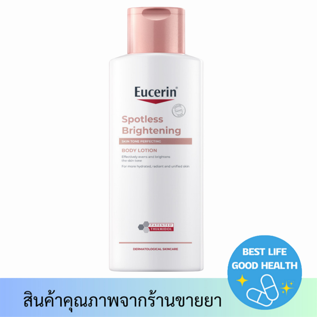 Eucerin SPOTLESS BRIGHTENING SKIN TONE PERFECTING BODY LOTION 250 ML ยู ...