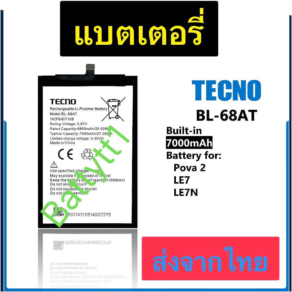 แบตเตอรี่ Tecno Pova 2 LE7 BL-68AT 7000mAh ประกัน 3 เดือน แบต | Shopee ...