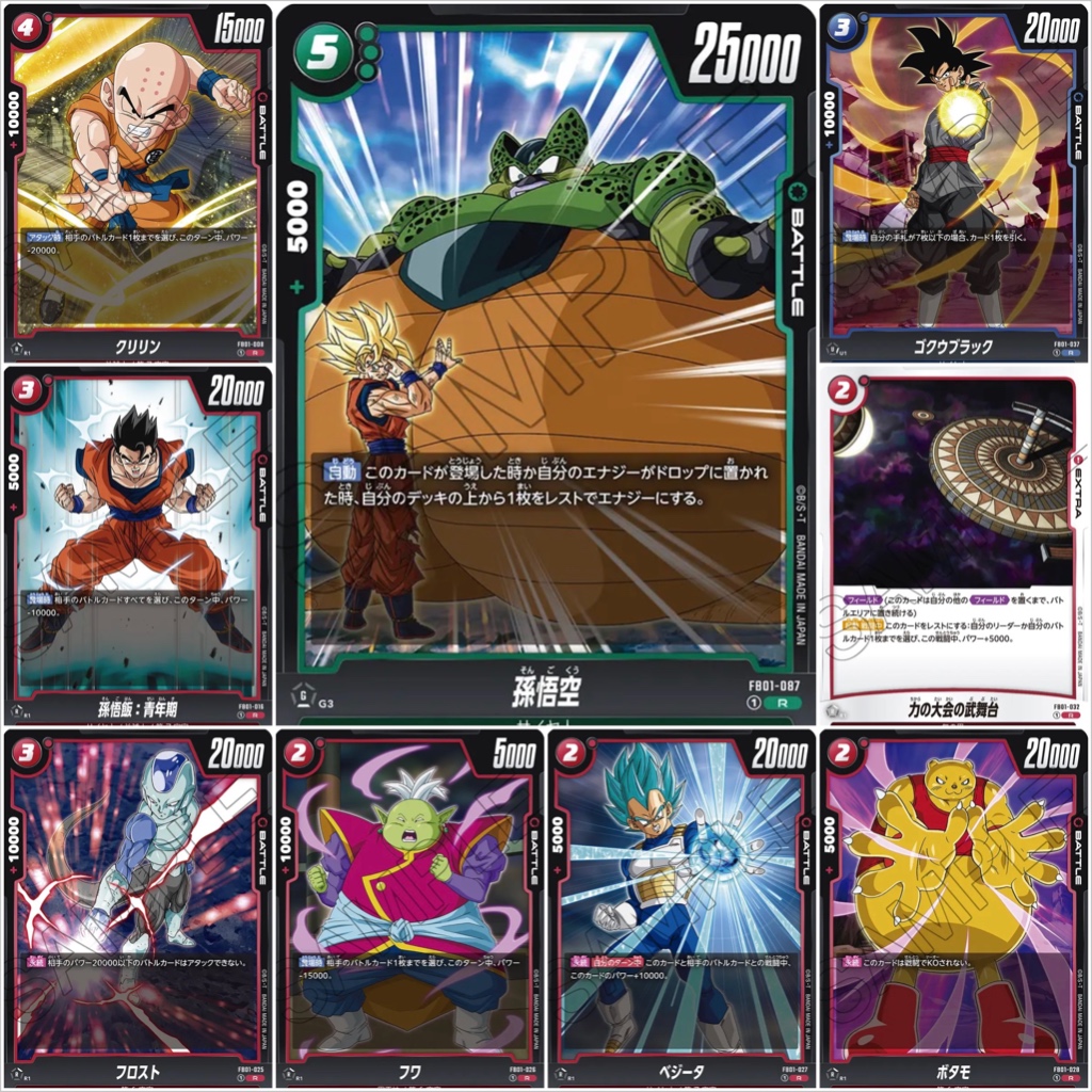 R การ์ด Dragonball Super Card Game Fusion World [FB01] ของแท้ | Shopee Thailand