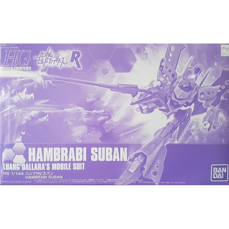 HG 1/144 Hambrabi Suban | Shopee Thailand