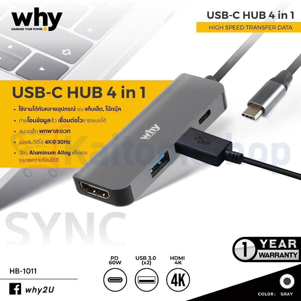 HUB 4 In 1 Why HB-1011 USB-C HUB # รับประกันสินค้า 1 ปีเต็ม | Shopee ...