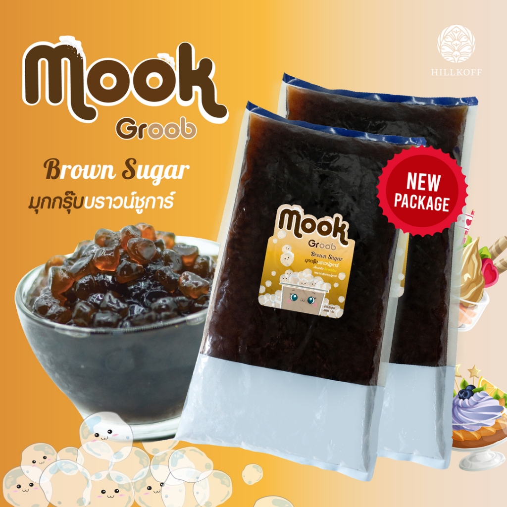 Hillkoff : Mook Groob Brown Sugar : มุกกรุ๊ป บราวน์ชูการ์ (มุกบุก) ขนาด ...