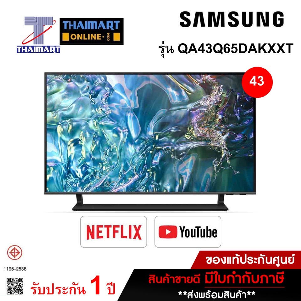 SAMSUNG TV 43 นิ้ว รุ่น QA43Q65DAKXXT QLED Q65D 4K Tizen OS Smart TV ...