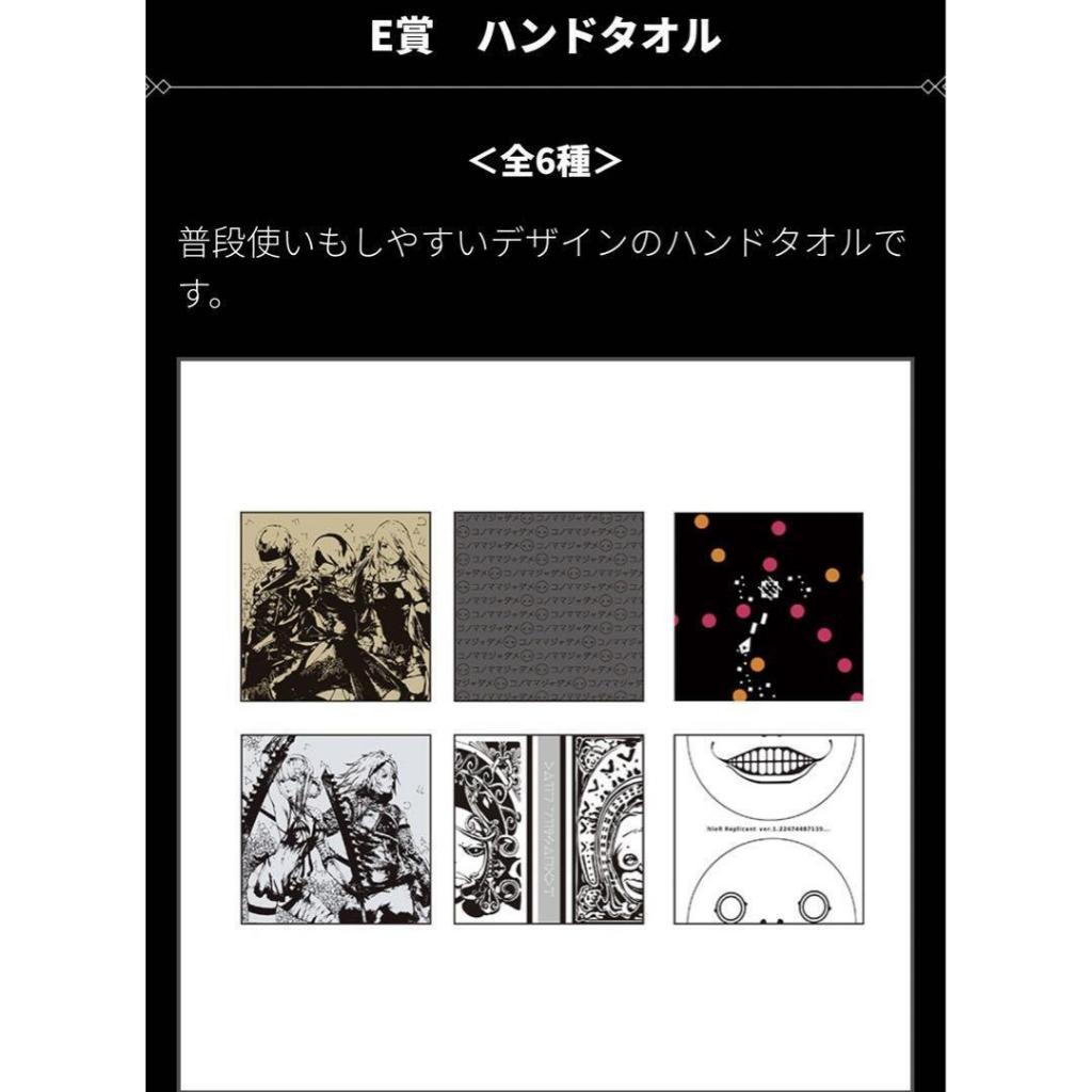 NieR Automata 10th Anniversary Memorial Hand Towel ผ้าเช็ดหน้า ของแท้ ...
