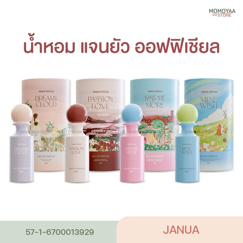 [พร้อมส่งทุกกลิ่น] น้ำหอมแจนยัวร์ JANUA Perfume คอลเลคชั่นใหม่ 4 กลิ่น 30 ml. หอม ติดทน นาน ...