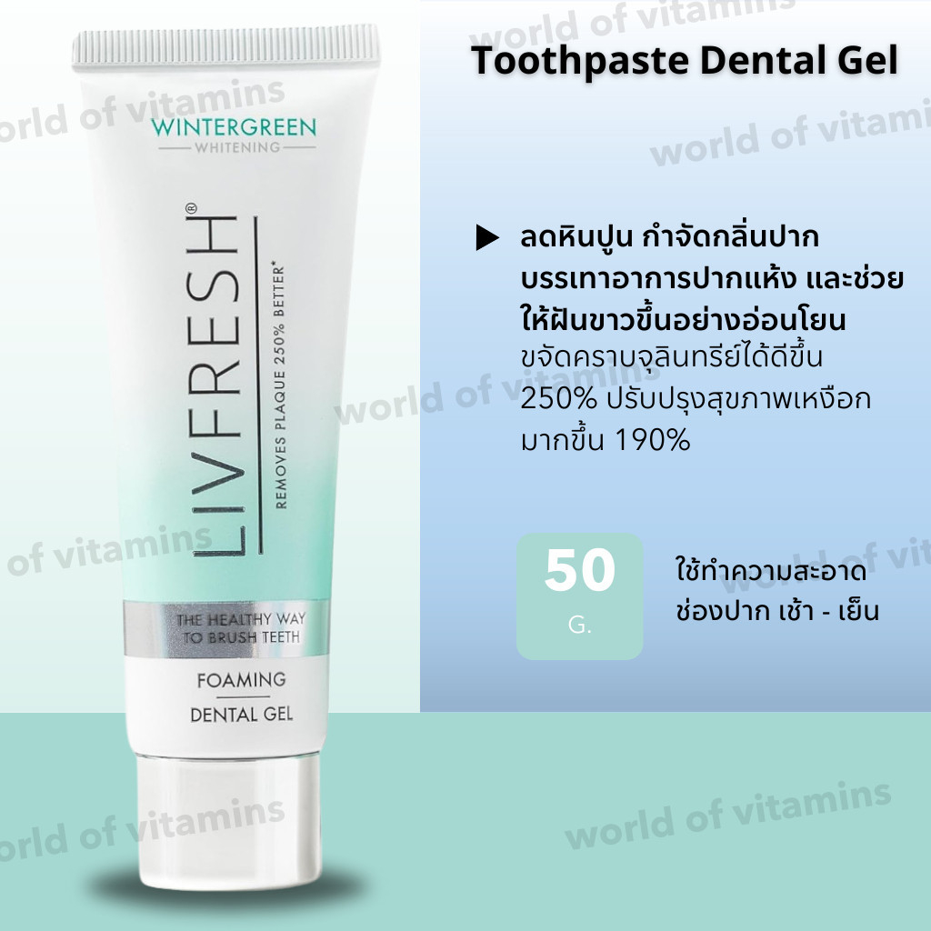 LIVFRESH Toothpaste Dental Gel, Clinically Proven to Remove Plaque 250% ...
