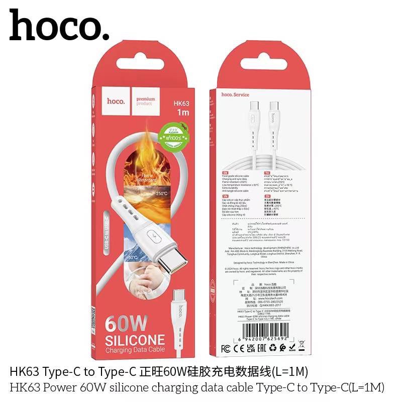 Hoco HK63 สายชาร์จแบบซิลิคอนสำหรับโทรศัพท์ทุกรุ่น ใหม่ล่าสุด แท้100% ...