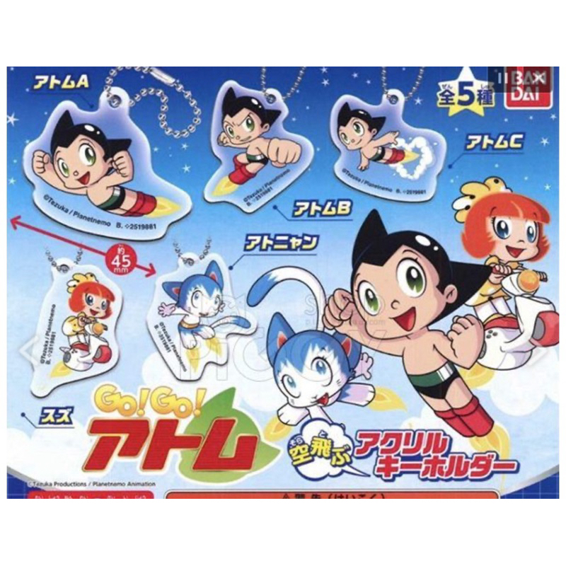 Update (แท้ / มือ 1-2 ) กาชาปอง GO! GO! Atom Flying Acrylic Keychain ...