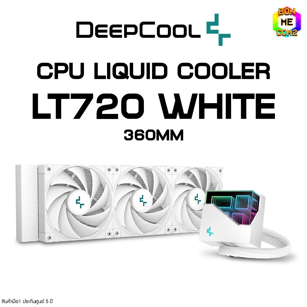 BONMECOM2 / Deepcool LT720 360mm AIO Liquid CPU Cooler White ชุดน้ำปิด ...