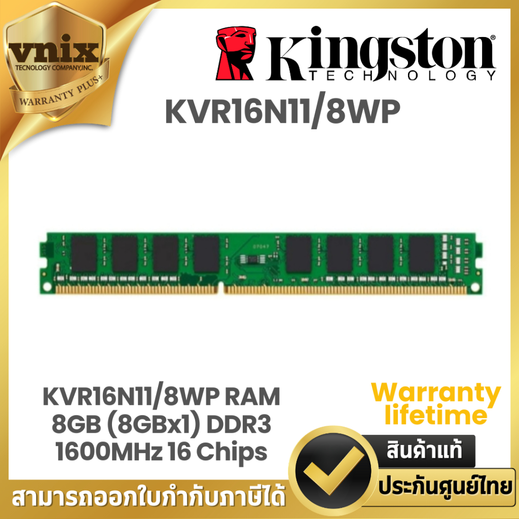 KINGSTON RAM 8GB (8GBx1) DDR3 1600MHz 16Chips VALUE RAM (KVR16N11/8WP) รับประกัน LT By Vnix ...