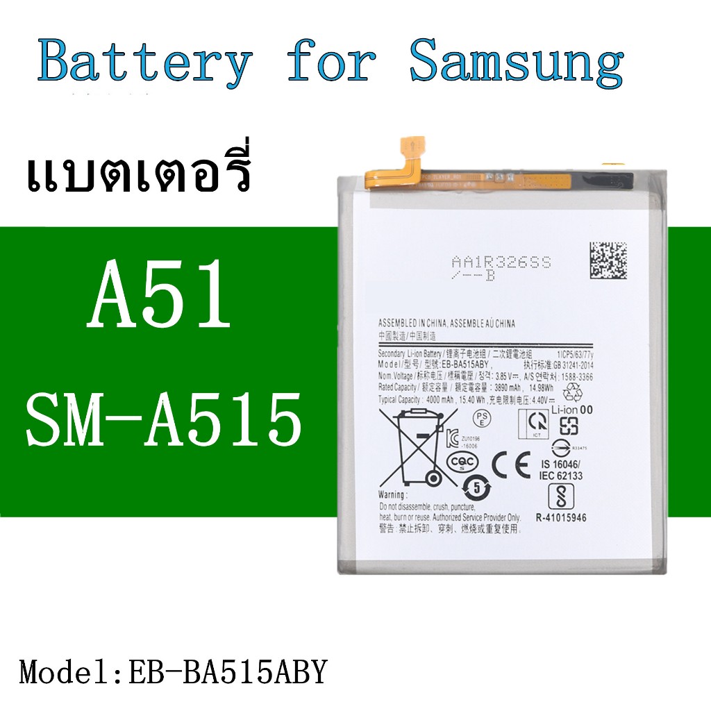 แบตเตอรี่ Battery Samsung A51 / A515 แบตซัมซุงA51 / SM-A515 | Shopee ...