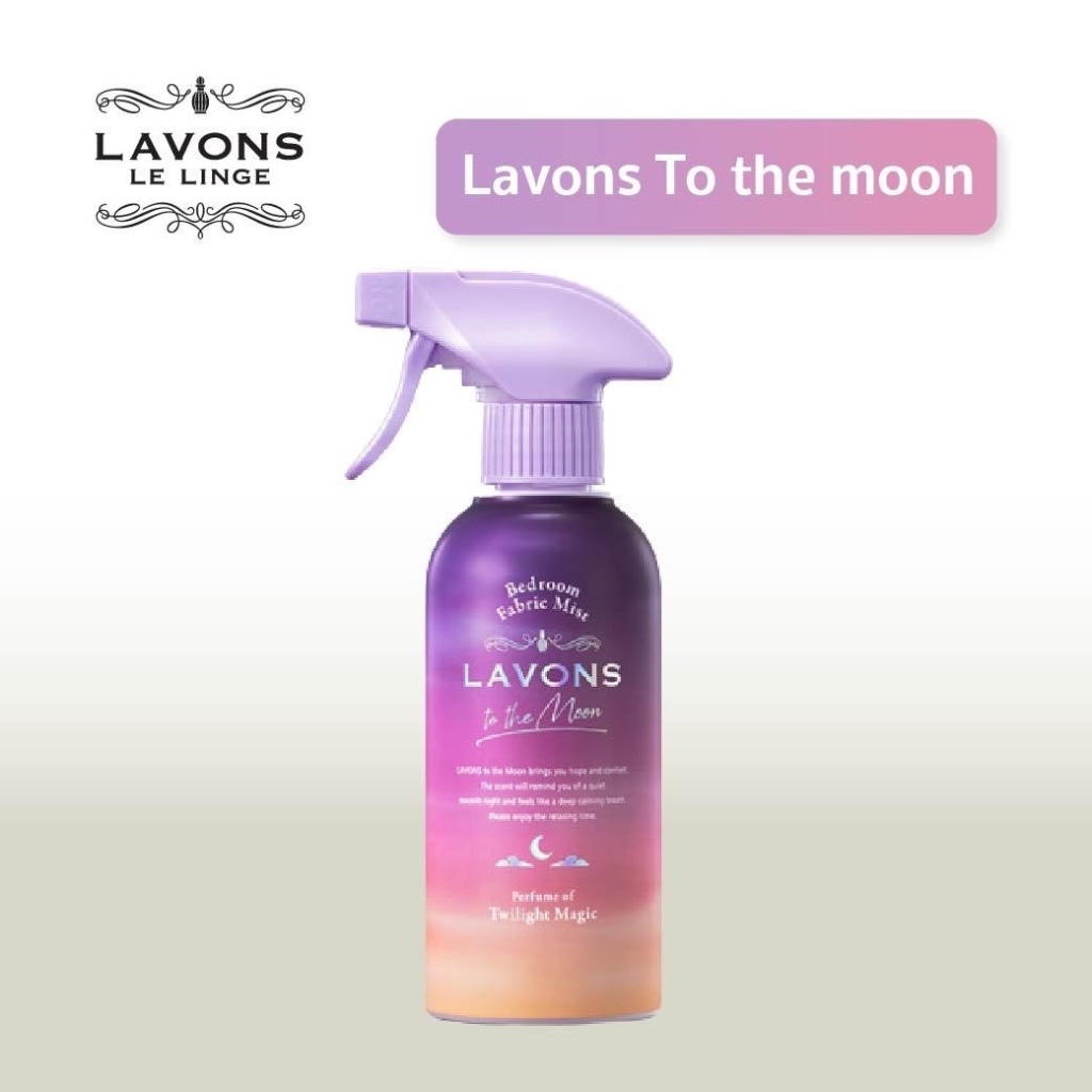 Lavons To the moon Bedroom Fabric Mist Twilight Magic ลาวองส์ เบดรูม แฟบริค มิสท์ เสปรย์ปรับ ...