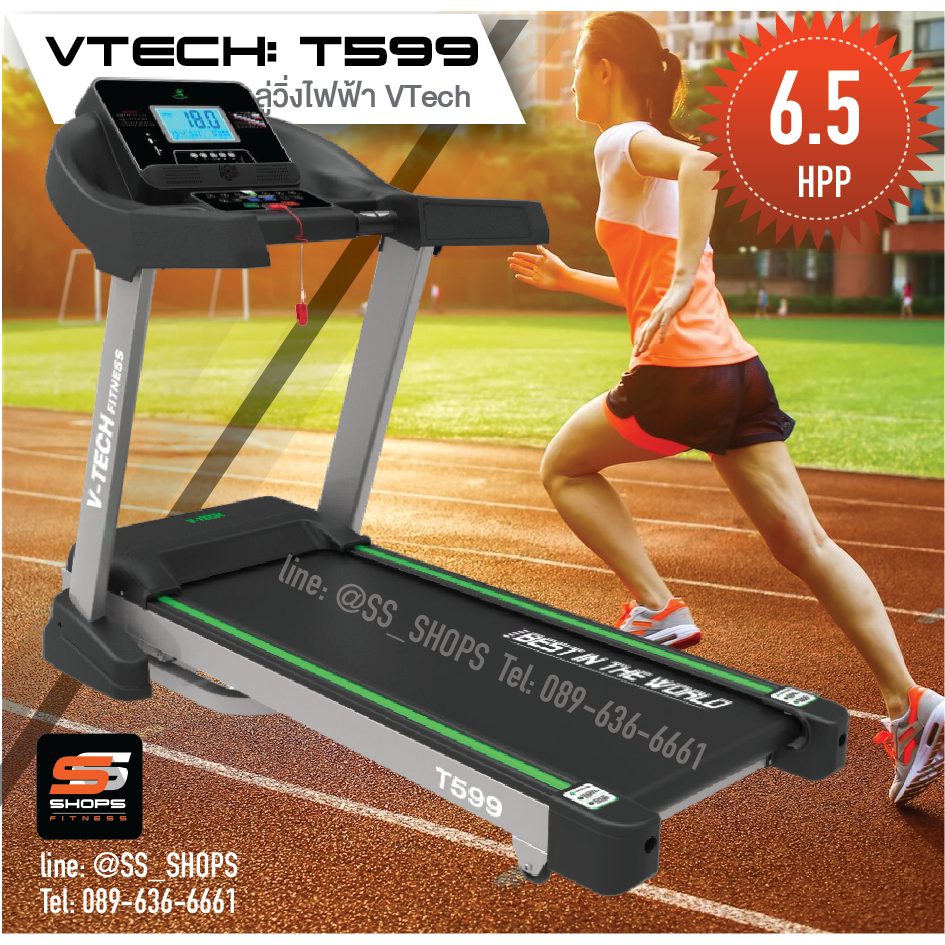 ลู่วิ่งไฟฟ้า: V-Tech Fitness รุ่น: T599 | Shopee Thailand