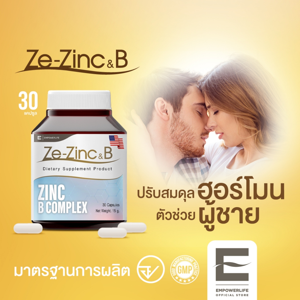Zinc&B ซิงค์ 30 แคปซูล ซิงค์ วิตามินบี ปรับสมดุล ฮอร์โมน ตัวช่วยผู้ชาย ...