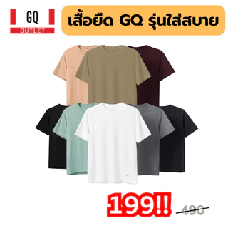 สั่งซื้อสินค้าออนไลน์จาก GQ Outlet | Shopee Thailand